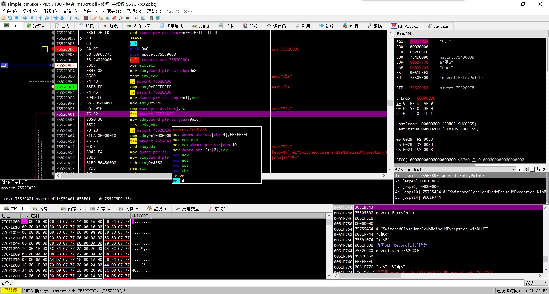 iTruth整合版x64dbg(最新中文版) 内置配色方案+插件 | iTruth's Blog